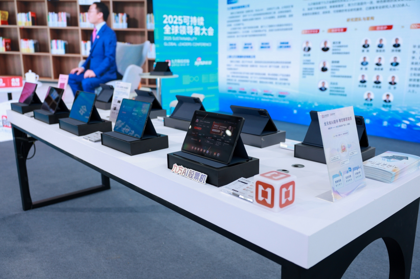 九方智投总经理程伟出席国泰海通2026年度策略会，提出证券投顾“AI+IP”新模式