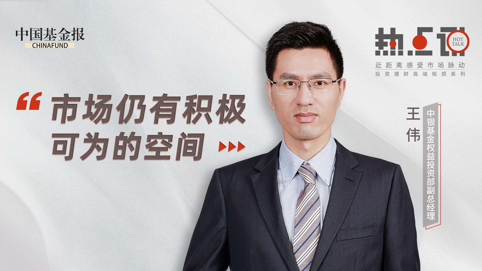 凤凰湾区财经论坛2022 香港特別行政区行政长官李家超:深化香港与内地金融合作 推动大湾区建设和促进本地金融业发展